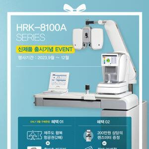 Ophthalmology & Optometry Product | Product | Huvitz